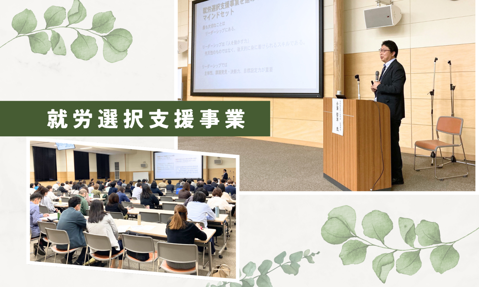 R07.05.01 R7年度 基幹研修 – 久留米市障害者基幹相談支援センター